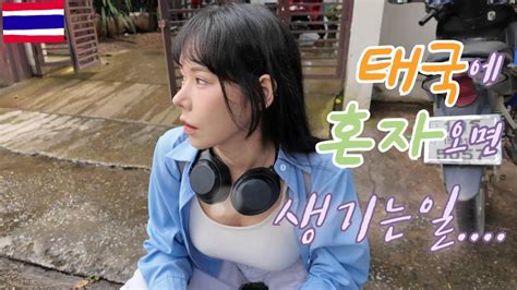 🇹🇭1나혼자태국빠이여행빠이워킹스트리트762개의커브길치앙마이근교여행 Youtube