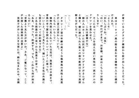変態・sm短編小説集「ヌーディストスポーツ」 電子書籍 メロンブックス