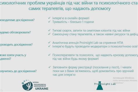Дослідження психологічного стану ч 2 • Новини • Національна психологічна асоціація України