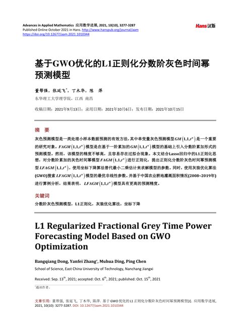 Pdf L1 Regularized Fractional Grey Time Power Forecasting Model Based On Gwo Optimization