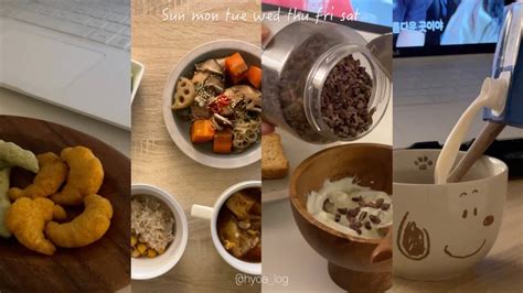 자취 Vlog 다이어트는 과거일 뿐 단식 후 열심히 정신줄 잡은 일주일 모음zip 🍳🗂 환승연애 과자파티 찜닭 떡볶이 그릭요거트 소금빵 시리얼