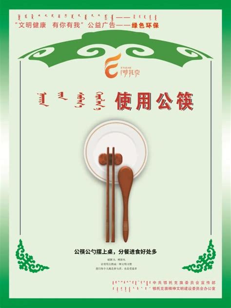 鄂尔多斯文明健康 有你有我公益广告展播鄂托克篇 澎湃号政务 澎湃新闻 The Paper
