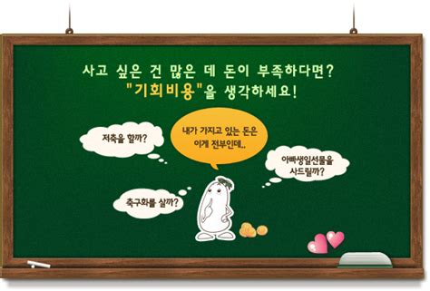 우리아이 경제교실 경제야 놀자 스탠다드차타드은행