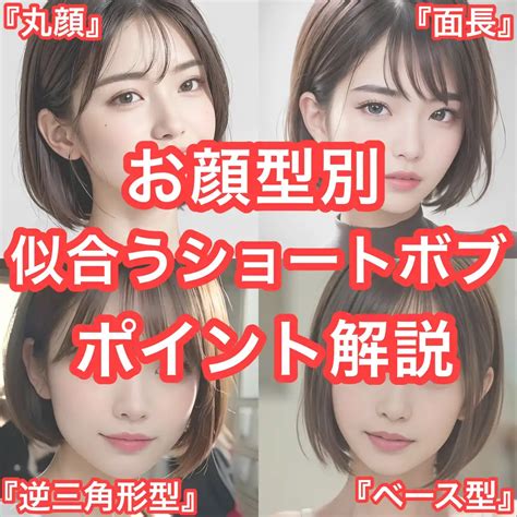 面長の人はボブが似合います 大翼 市原が投稿したフォトブック Lemon8