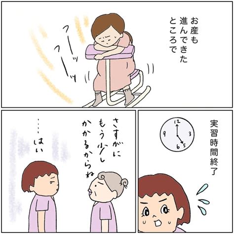 ＜画像103 315＞妊娠・出産をサポートする「助産師」を目指す学生たちを漫画に。「人々に寄り添う楽しさが、この仕事の魅力」【作者に聞く