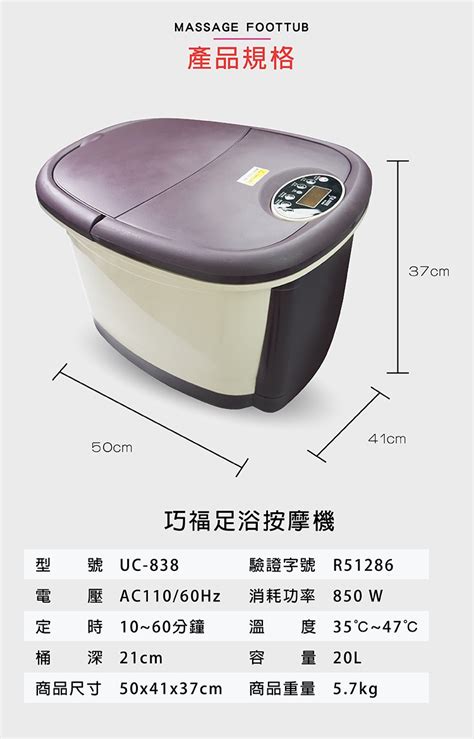 【巧福】足浴按摩機uc 838全自動腳底按摩滾輪泡腳機 蝦皮購物