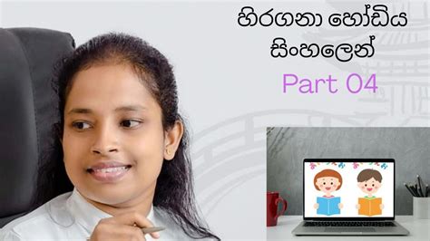 Easy Way To Hiragana Learn Hiragana In Sinhala Part 04 හිරගනා