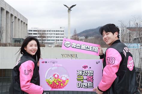 478개 대학 찾아갑니다lg유플러스 유쓰 빵빵 터지는 네트워크로 캠페인