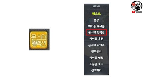 메이플스토리 인벤 메린이를 위한 몬스터컬렉션 꿀빠는법 메이플스토리 인벤 팁과노하우 게시판