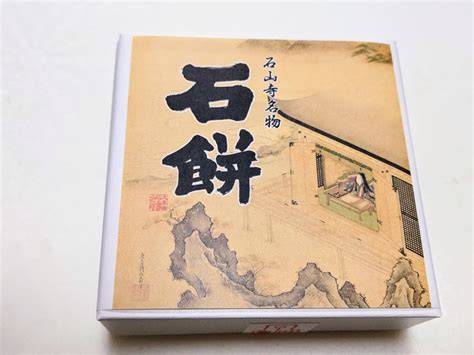 叶 匠壽庵 令和6年度限定デザインパッケージ石餅 スイーツ甘美後記