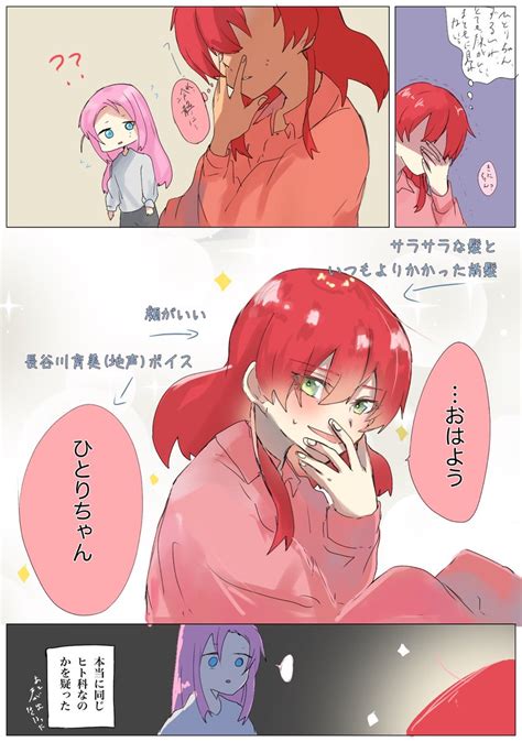 ぼ喜多「ぼっち・ざ・ろっく ぼ喜多 後藤家に泊まりに来た喜多ちゃん2」fumeの漫画