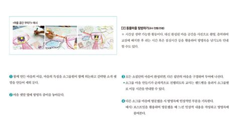 학교 선생님이 직접 예술치유 프로그램을 진행한다고 Gs칼텍스의 소셜임팩트 프로젝트 교사용 마음톡톡 Gs칼텍스 미디어허브