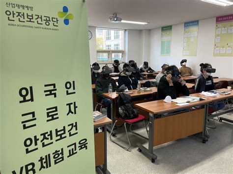 한국산업안전보건공단 알림소식 공지사항 보도자료 보도자료 게시판읽기가상세계에서도 안전이 최우선 한국산업안전보건공단