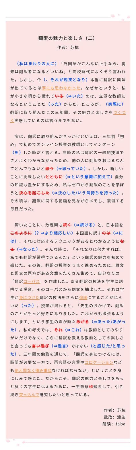 日语作文范文：翻訳の魅力と楽しさ（2021年中国海洋大学213翻译硕士日语） 知乎