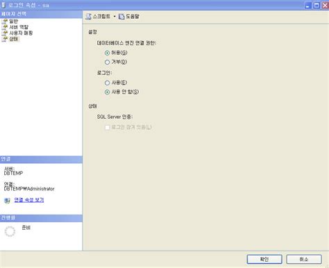 BJcomm MS SQL SQL Server 연결오류 진단방법