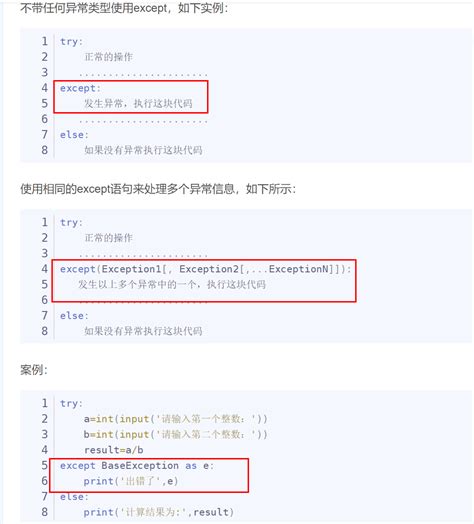 python知识点汇总 天翼云
