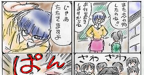お尻叩き わすれもの Suのイラスト Pixiv