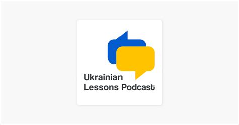 ‎ukrainian Lessons Podcast — For Everyone Who Learns And Loves The