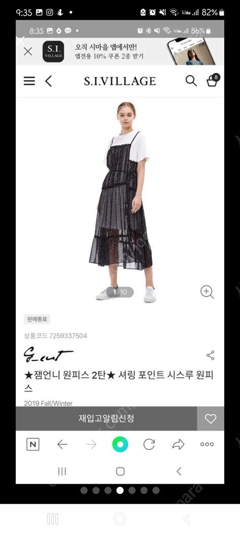 지컷 원피스 티셔츠 캐쥬얼의류 중고나라