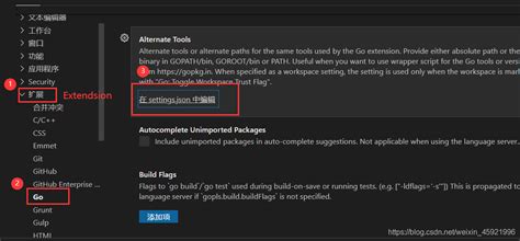 基于vscode的golang安装和配置（详细） vscode安装golang csdn博客