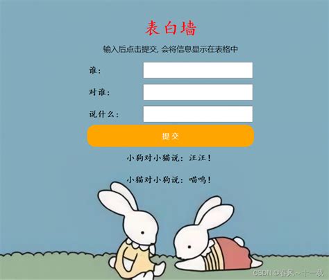 Htmlcssjs简易实现校园表白墙，快去给心仪的人表白吧高校墙html模板 Csdn博客