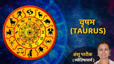 13 July Taurus Rashifal वषभ रश वल वण पर सयम रख नह त हग