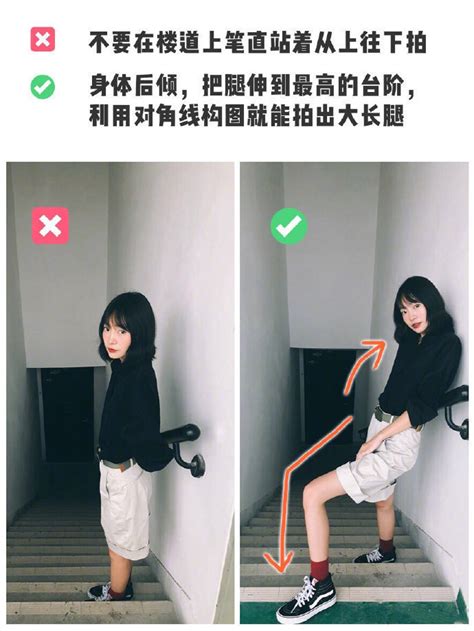 9种实用楼梯拍照小tips🌟照着摆拍出大长腿~