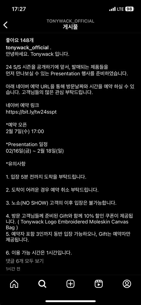 17시 토니웩 쇼룸 열림 패션 에펨코리아