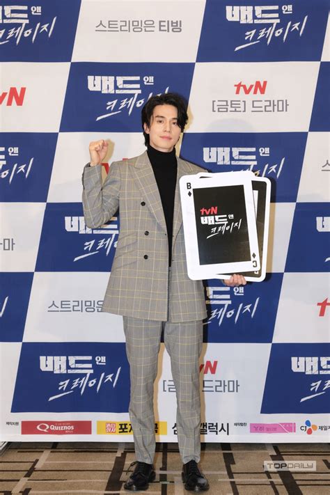 배드 앤 크레이지 이동욱 멋지게 파이팅 포즈