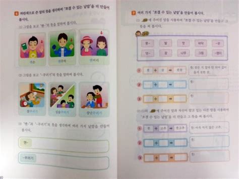 국어 교과서 3 2 5 낱말의 짜임 네이버 블로그