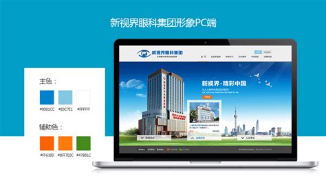 集团品牌站语木 站酷zcool