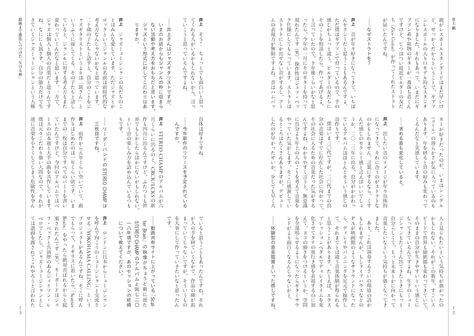 ジェフ・ベック 河出書房新社編集部｜河出書房新社