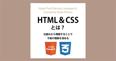 HTMLとCSSとは仕組みから理解することで今後の理解を深めるBringFlower