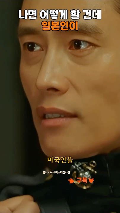 미국인을 Ep 21화 6 미스터션샤인 Youtube
