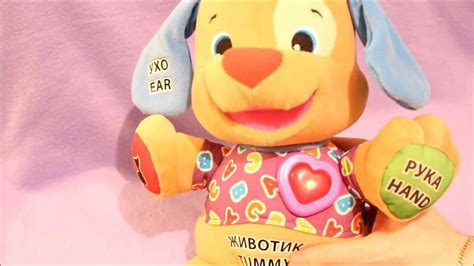 Игрушка Умный Щенок Fisher Price (фишер прайс) для деток от 6 месяцев ...