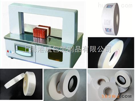 全自动束带机 说明书捆包机 纸带束带机 化工机械设备网