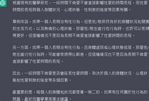 認真 一段時間不做愛會延長做愛的時間嗎？ 看板sex Ptt網頁版