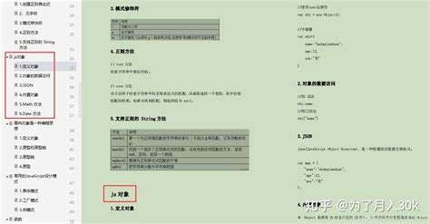 前端工程师学习路线（给大家整理了html，css，javascript等等全套学习资料） 知乎