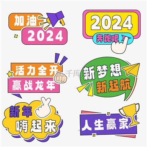 新年手举牌元素素材图片免费下载 千库网