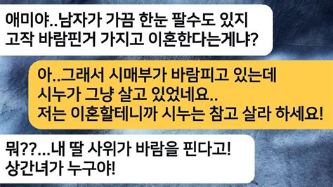 변호사 예비 남편이랑 바람펴서 파혼하게 만들고 결혼한 친구가 내 덕에 결혼한다며 좋아하는데너야말로 내 인생 살린 친구야ㅋ 라디오드라마 사연라디오 카톡썰 Youtube