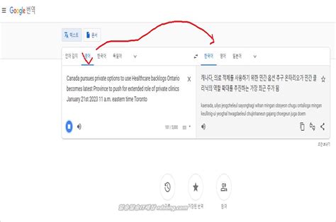 구글 음성 번역기 사용법 Pc 음성 번역기 구글 실시간 음성 번역