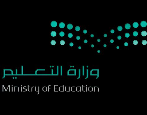 شعار وزارة التعليم الجديد مع رؤية 2030 موسوعة