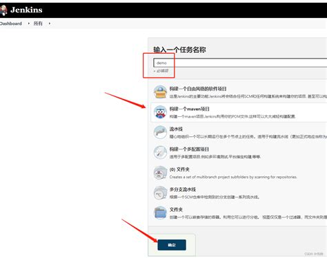 Docker手把手教学springboot Maven项目根据jenkins自动打包并自动构建镜像 并上传阿里云镜像仓库