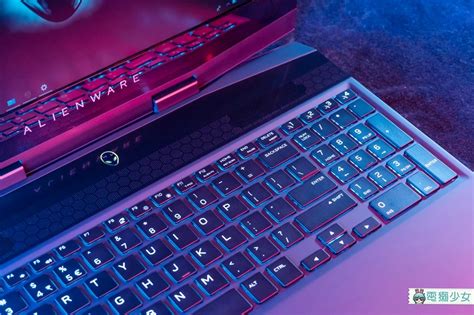 Alienware M15外星人電競筆電首度輕量化，變輕還能這麼潮是怎麼做到的？ 電獺少女