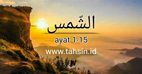 Surah As Syams
