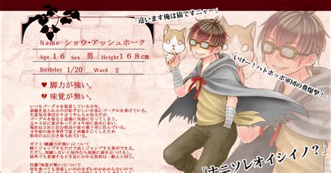 ろじうら】 【ろじうら】ショウ・アッシュホーク【住民票】 粉っぽい人（企画垢）のマンガ 【ろじうら】住民票 【ろじうら】男性 【ろじ