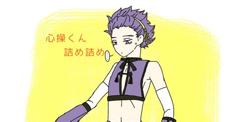 Hrak【腐】 心操くん詰め詰め6 霰のマンガ 尾心 心操人使 尾白猿夫 Pixiv