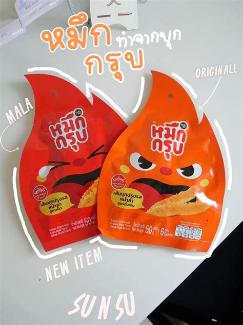 หมึกกรุบ Suns แกลเลอรีที่โพสต์โดย Kapokapo Lemon8