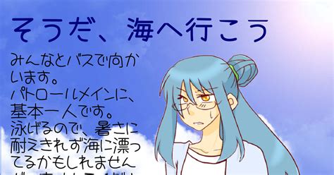 P Cc】 【p Cc】如月琉生【雪夏】 憐華＠腰痛い！のマンガ 【p Cc】雪夏 【p Cc】雪夏参加 Pixiv