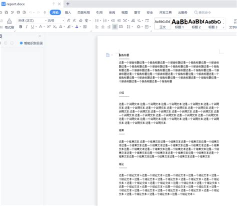 python 根据模板操作 word python根据word模板生成word文档 冷风扇666的博客 CSDN博客